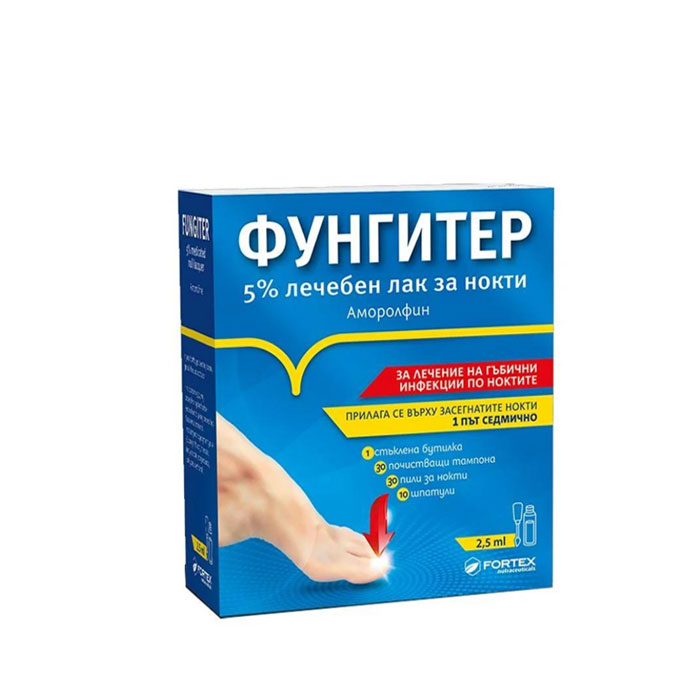 ФУНГИТЕР лак за нокти 5% 2.5 мл / FUNGITER 5% medicated nail lacquer ...