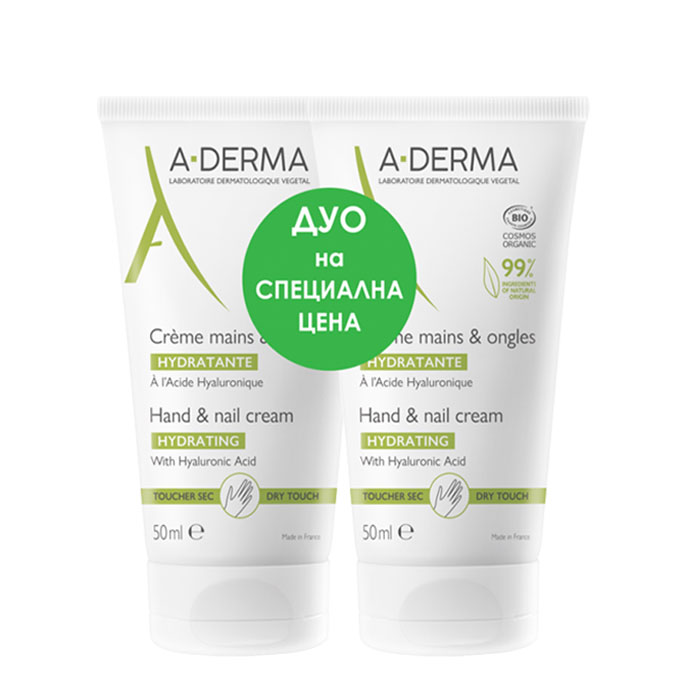 А-ДЕРМА ХИДРАТИРАЩ КРЕМ ЗА РЪЦЕ И НОКТИ 50 мл. 2 броя / A-DERMA HAND ...