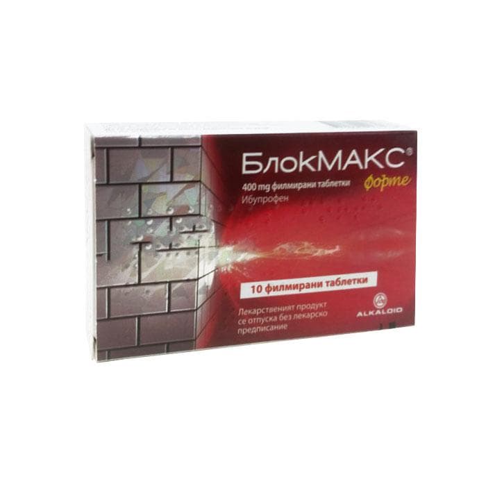 БЛОКМАКС ФОРТЕ таблетки 400 мг 10 броя / BLOKMAX FORTE | Drugstore BG