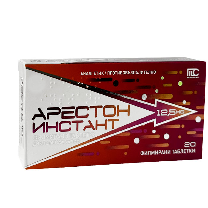 АРЕСТОН ИНСТАНТ таблетки 12,5 мг 20 броя / ARESTON INSTANT | Drugstore BG