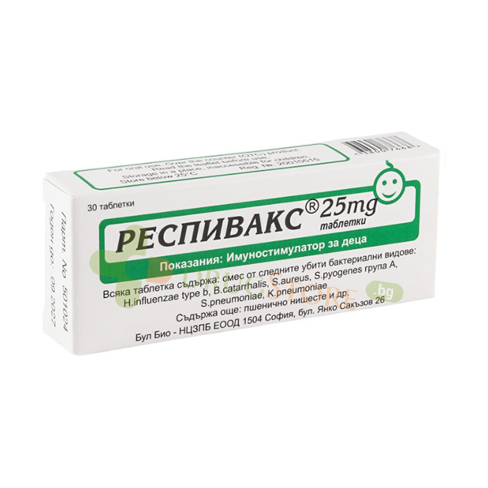 РЕСПИВАКС таблетки 25 мг 30 броя / RESPIVAX tablets 25 mg. x 30 ...