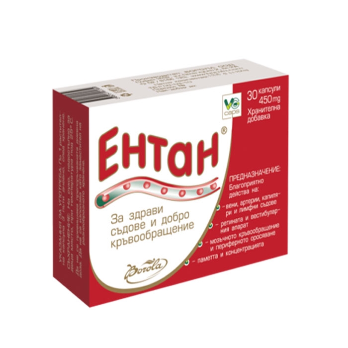 БОРОЛА ЕНТАН капсули 30 броя / BOROLA ENTAN | Drugstore BG