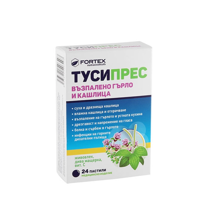 ТУСИПРЕС ВЪЗПАЛЕНО ГЪРЛО И КАШЛИЦА пастили 24 броя / FORTEX TUSIPRES ...