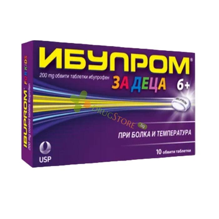 ИБУПРОМ ЗА ДЕЦА таблeтки 200 мг 10 броя / US PHARMACIA IBUPROM FOR KIDS ...