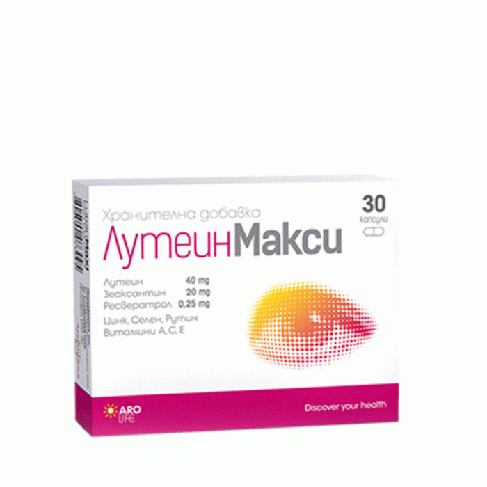 ЛУТЕИН МАКСИ капсули 30 броя / ARO LIFE LUTEIN MAXI | Drugstore BG
