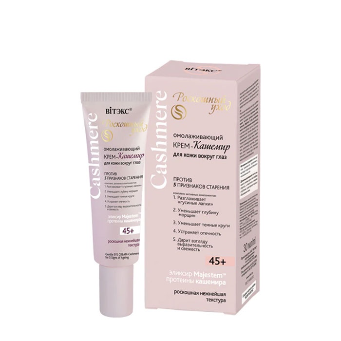 ПОДМЛАДЯВАЩ КРЕМ ЗА ОЧИ С КАШМИР 45+ 30 мл. / VITEX GENTLE EYE CREAM ...