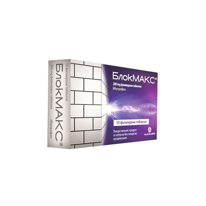 БЛОКМАКС таблетки 200 мг 10 броя / BLOKMAX | Drugstore BG