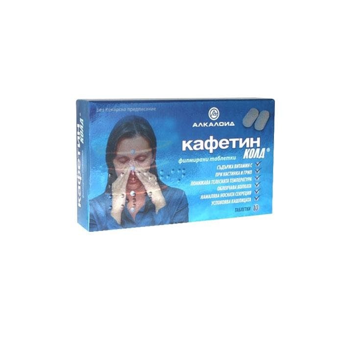 КАФЕТИН КОЛД таблетки 10 броя / CAFFETIN COLD | Drugstore BG