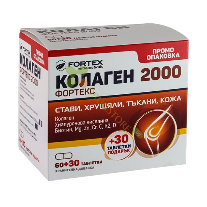 КОЛАГЕН ФОРТЕКС 2000 таблетки 60 + 30 броя / COLLAGEN FORTEX 2000 ...