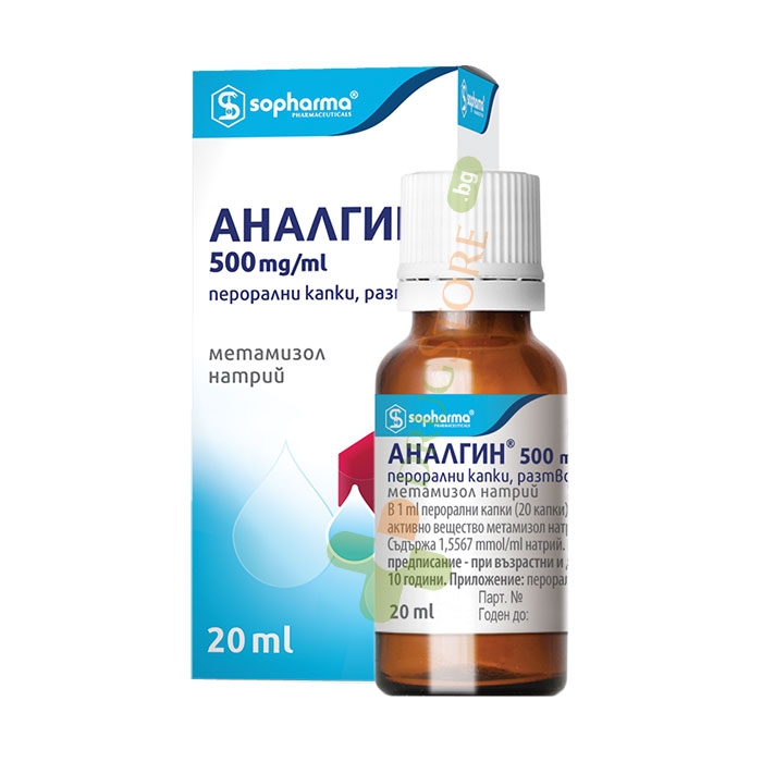 АНАЛГИН перорални капки/разтвор 500 мг/мл 20 мл / ANALGIN oral drops ...