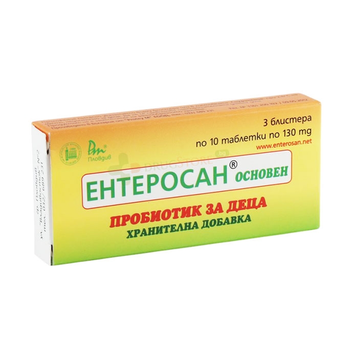 ЕНТЕРОСАН ОСНОВЕН ДЕЦА таблетки 130 мг 30 броя / ENTEROSAN PROBIOTIC ...