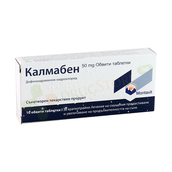 КАЛМАБЕН таблетки 10 броя / CALMABEN | Drugstore BG