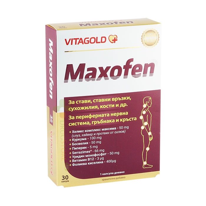 МАКСОФЕН капсули 30 броя / MAXOFEN | Drugstore BG