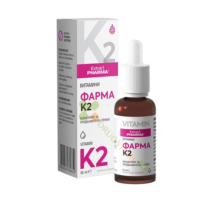 ФАРМА ВИТАМИН K2 30 мл / EXTRACTPHARMA PHARMA VITAMIN K2 | Drugstore BG
