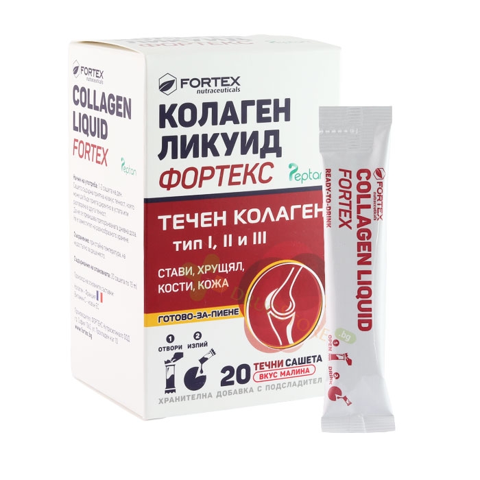 КОЛАГЕН ЛИКУИД течни сашета 20 броя / FORTEX LIQUID COLLAGEN sachet ...