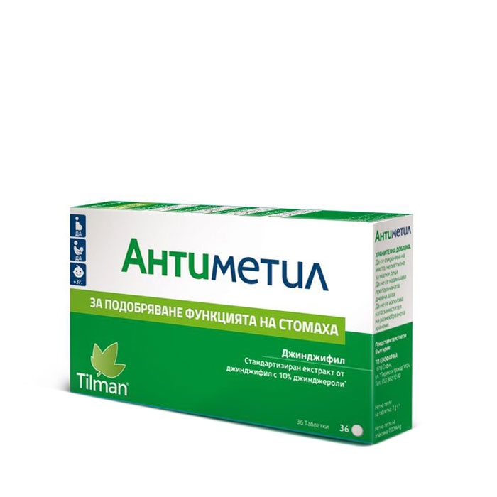 АНТИМЕТИЛ таблетки 50 мг 36 броя / TILMAN ANTIMETIL tablets | Drugstore BG