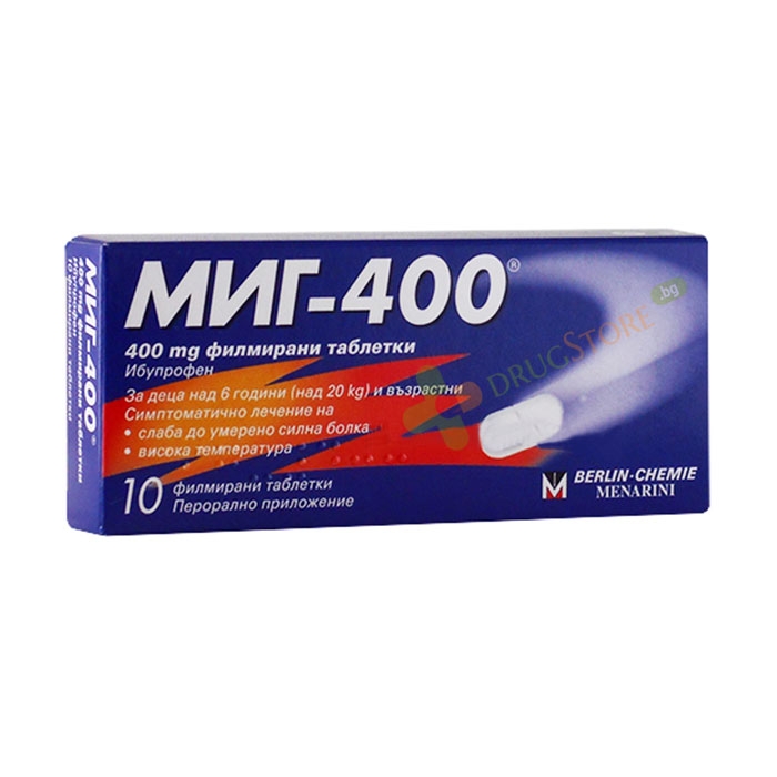 МИГ 400 таблетки 400 мг 10 броя / BERLIN CHEMIE MIG 400 tablets 400 mg ...