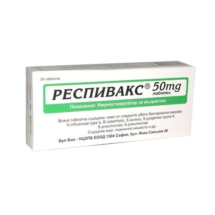 РЕСПИВАКС таблетки 50 мг 30 броя / RESPIVAX | Drugstore BG
