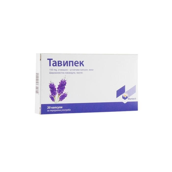 ТАВИПЕК капсули 150 мг. 20 броя / TAVIPEC capsules 150 mg. x 20 ...